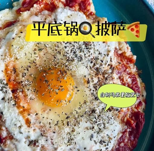 披萨怎么做家庭做法不用烤箱_平底锅披萨做法-第1张图片-山城妙识 披萨怎么做家庭做法不用烤箱_平底锅披萨做法-第1张图片-山城妙识