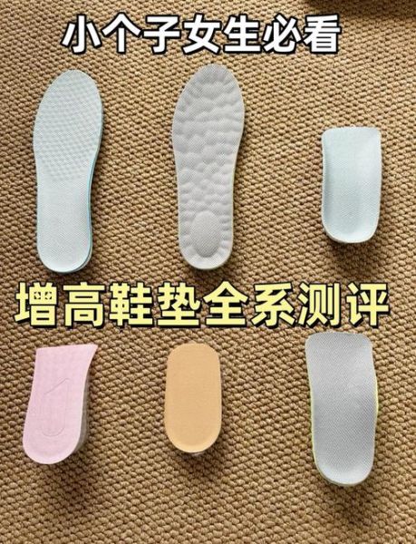 增高鞋垫有用吗_增高鞋垫能长高吗-第1张图片-山城妙识