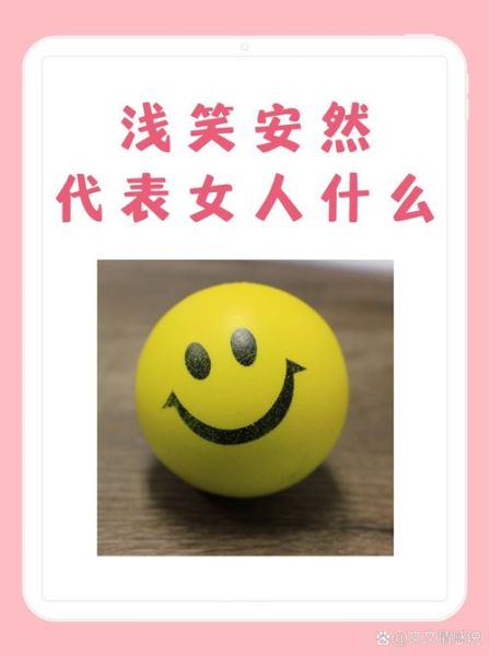 梨涡浅笑是什么意思_梨涡浅笑怎么形容女生-第2张图片-山城妙识 梨涡浅笑是什么意思_梨涡浅笑怎么形容女生-第2张图片-山城妙识