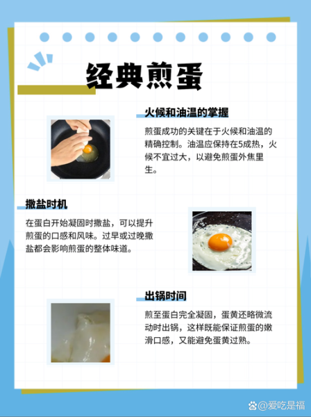 如何煎荷包蛋不粘锅_煎荷包蛋怎么掌握火候-第2张图片-山城妙识 如何煎荷包蛋不粘锅_煎荷包蛋怎么掌握火候-第2张图片-山城妙识