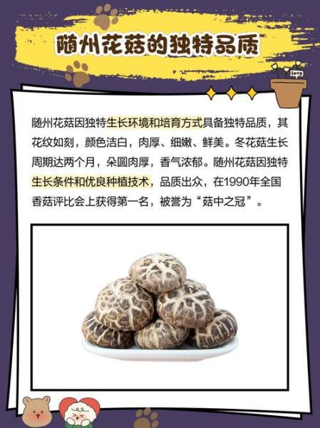 大花菇怎么泡发_大花菇的家常做法-第1张图片-山城妙识