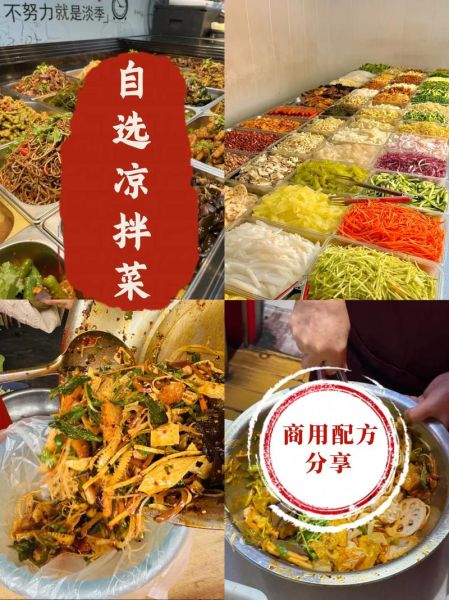 四川凉拌菜怎么做_正宗四川凉拌菜图片-第3张图片-山城妙识 四川凉拌菜怎么做_正宗四川凉拌菜图片-第3张图片-山城妙识