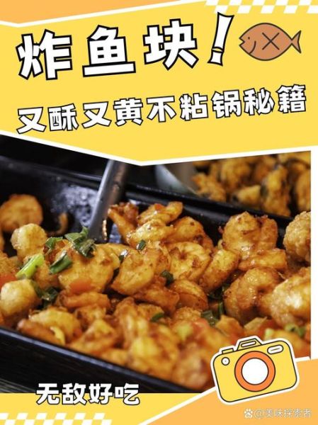 油炸鱼块火锅怎么做_油炸鱼块火锅底料怎么选-第2张图片-山城妙识 油炸鱼块火锅怎么做_油炸鱼块火锅底料怎么选-第2张图片-山城妙识