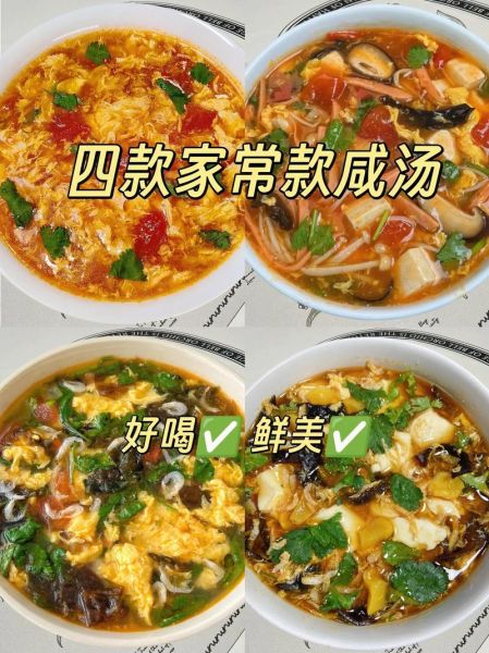 家常汤有哪些好喝_怎么做简单又营养-第2张图片-山城妙识 家常汤有哪些好喝_怎么做简单又营养-第2张图片-山城妙识