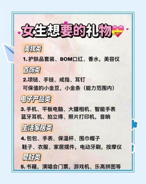 情人节送什么礼物_如何让TA心动-第1张图片-山城妙识