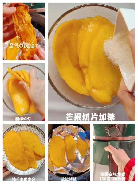 吃不完的芒果怎么加工_芒果干做法-第3张图片-山城妙识