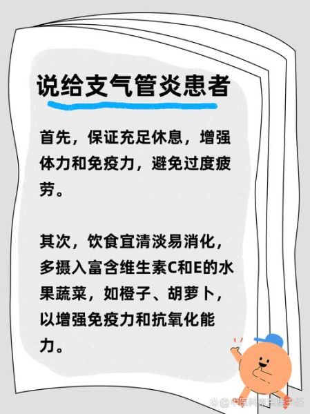 支气管炎多久能好_支气管炎好转的三个阶段-第1张图片-山城妙识