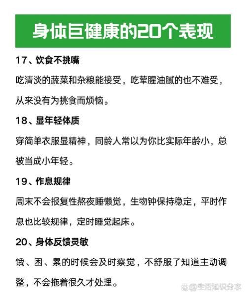 每天吃什么最养生_怎样保持精力充沛-第3张图片-山城妙识