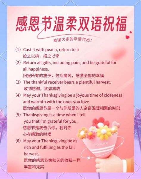 感恩节祝福语怎么写_感恩节经典句子有哪些-第1张图片-山城妙识 感恩节祝福语怎么写_感恩节经典句子有哪些-第1张图片-山城妙识