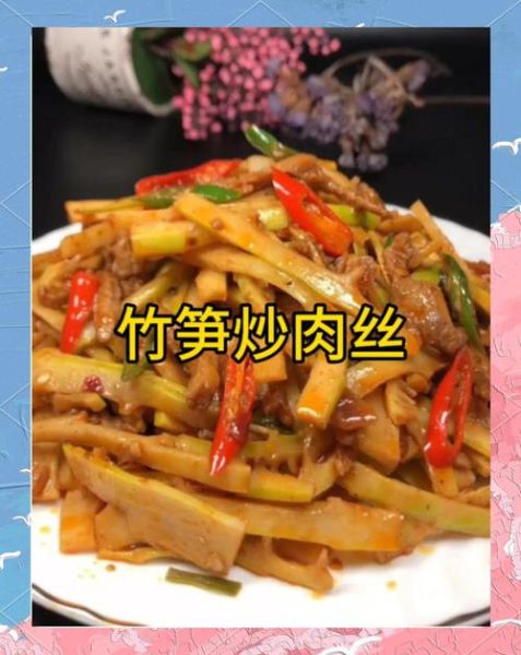 鲜竹笋怎么做好吃_鲜竹笋炒肉做法-第3张图片-山城妙识 鲜竹笋怎么做好吃_鲜竹笋炒肉做法-第3张图片-山城妙识