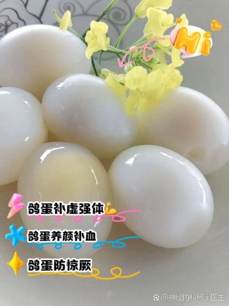 鸽子蛋怎么吃比较好_鸽子蛋营养价值高吗-第3张图片-山城妙识 鸽子蛋怎么吃比较好_鸽子蛋营养价值高吗-第3张图片-山城妙识