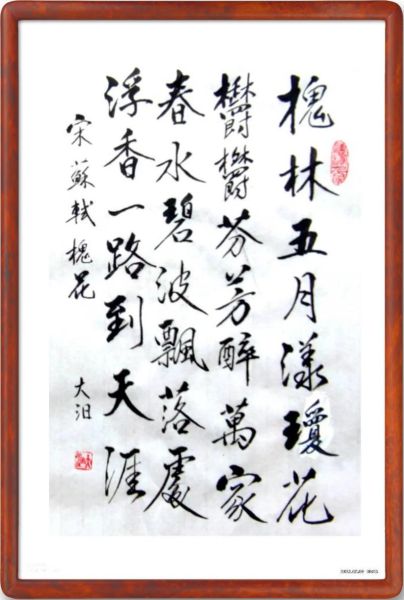 槐花诗三十首_如何鉴赏-第3张图片-山城妙识 槐花诗三十首_如何鉴赏-第3张图片-山城妙识