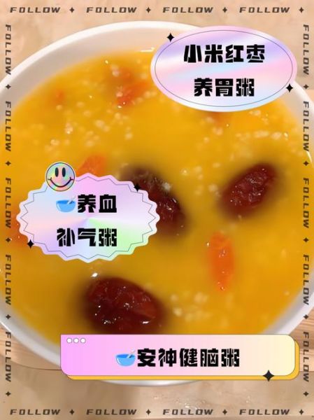 小米加红糖煮粥的功效_适合什么人喝-第1张图片-山城妙识