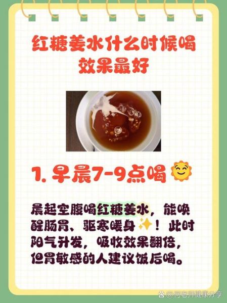 月经期间可以喝红糖水吗_红糖水什么时候喝最好-第2张图片-山城妙识 月经期间可以喝红糖水吗_红糖水什么时候喝最好-第2张图片-山城妙识