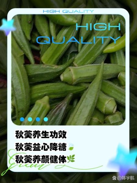 秋葵吃多久可以壮阳_秋葵壮阳效果多久见效-第3张图片-山城妙识 秋葵吃多久可以壮阳_秋葵壮阳效果多久见效-第3张图片-山城妙识