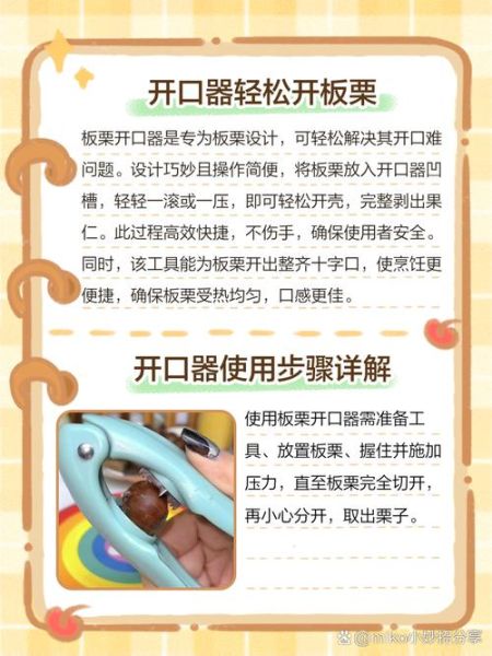 板栗怎么开口_生板栗快速开口方法-第2张图片-山城妙识 板栗怎么开口_生板栗快速开口方法-第2张图片-山城妙识