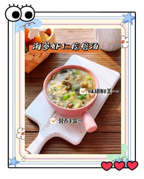 大虾疙瘩汤宝宝辅食_怎么做才不过敏-第1张图片-山城妙识