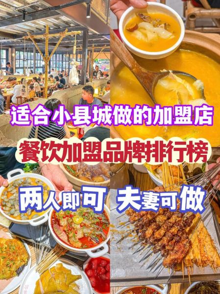 加盟小吃店靠谱吗_加盟小吃店需要多少钱-第1张图片-山城妙识 加盟小吃店靠谱吗_加盟小吃店需要多少钱-第1张图片-山城妙识