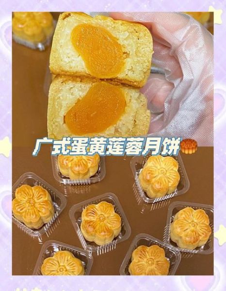 莲蓉蛋黄月饼怎么做_蛋黄月饼为什么流油-第3张图片-山城妙识 莲蓉蛋黄月饼怎么做_蛋黄月饼为什么流油-第3张图片-山城妙识