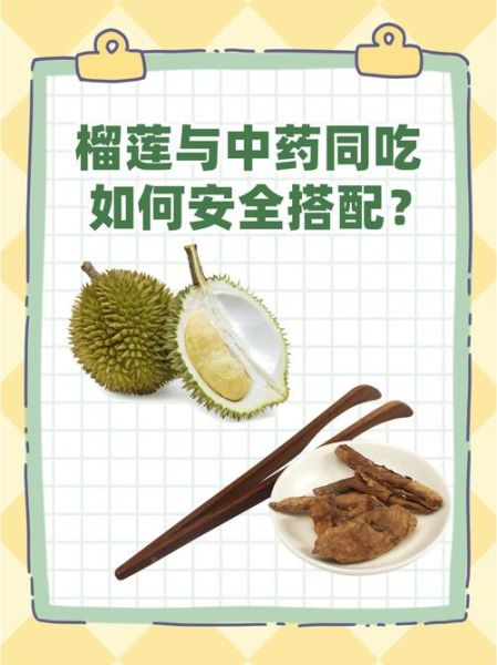 丝瓜草莓榴莲能一起吃吗_三种水果同食禁忌-第3张图片-山城妙识