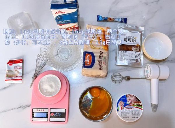 提拉米苏怎么做最正宗_提拉米苏需要哪些材料-第3张图片-山城妙识
