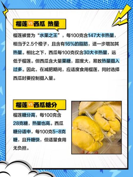 丝瓜草莓榴莲能一起吃吗_三种水果同食禁忌-第2张图片-山城妙识