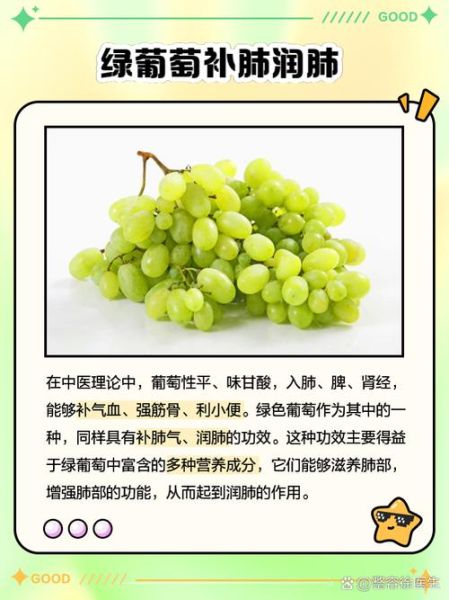 葡萄的功效与作用价值_吃葡萄能减肥吗-第1张图片-山城妙识