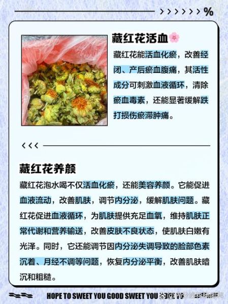 女人喝了十年藏红花会怎样_藏红花长期喝的副作用-第1张图片-山城妙识