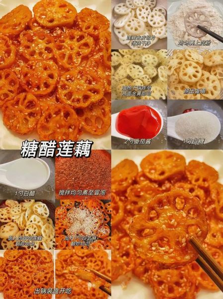 藕怎么吃最好吃_藕的做法大全图解-第3张图片-山城妙识