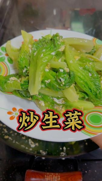 炒生菜怎么炒才脆_生菜炒几分钟口感最好-第1张图片-山城妙识 炒生菜怎么炒才脆_生菜炒几分钟口感最好-第1张图片-山城妙识