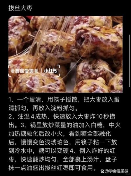 拔丝熬糖怎么熬_拔丝熬糖用什么糖最好-第2张图片-山城妙识 拔丝熬糖怎么熬_拔丝熬糖用什么糖最好-第2张图片-山城妙识