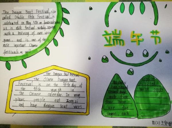 Dragon Boat Festival Origin_What Is Dragon Boat Festival-第2张图片-山城妙识 Dragon Boat Festival Origin_What Is Dragon Boat Festival-第2张图片-山城妙识