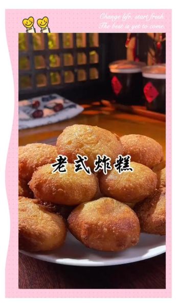 糖糕怎么做_糖糕的做法教程-第3张图片-山城妙识 糖糕怎么做_糖糕的做法教程-第3张图片-山城妙识