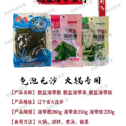 海带根怎么腌制_海带根腌制方法-第3张图片-山城妙识 海带根怎么腌制_海带根腌制方法-第3张图片-山城妙识