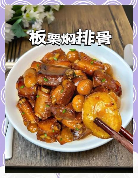 板栗炖排骨怎么做_板栗炖排骨的家常做法-第1张图片-山城妙识 板栗炖排骨怎么做_板栗炖排骨的家常做法-第1张图片-山城妙识