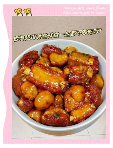 板栗炖排骨怎么做_板栗炖排骨的家常做法-第3张图片-山城妙识 板栗炖排骨怎么做_板栗炖排骨的家常做法-第3张图片-山城妙识