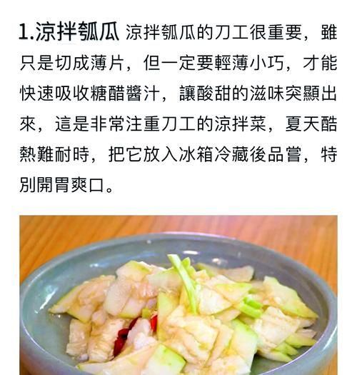 瓠瓜的功效与作用_瓠瓜怎么吃最营养-第2张图片-山城妙识 瓠瓜的功效与作用_瓠瓜怎么吃最营养-第2张图片-山城妙识