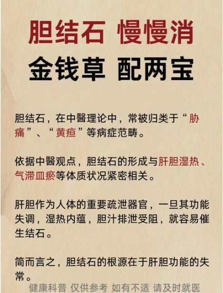 肾结石最怕一味中药_金钱草怎么用-第2张图片-山城妙识