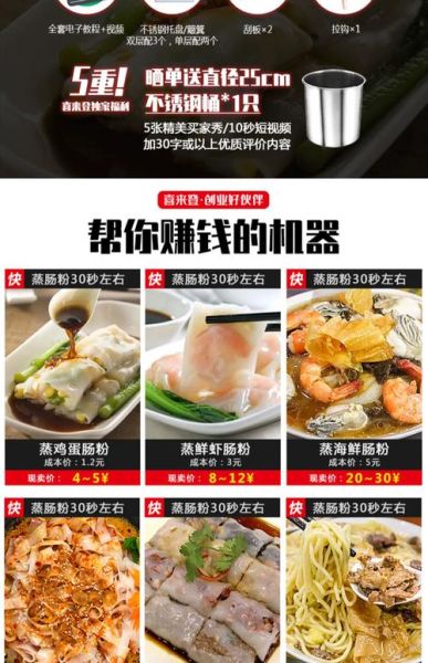 广东肠粉机多少钱一台_家用肠粉机价格-第3张图片-山城妙识 广东肠粉机多少钱一台_家用肠粉机价格-第3张图片-山城妙识