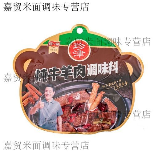 羊肉泡馍调料配方_正宗做法用什么香料-第1张图片-山城妙识 羊肉泡馍调料配方_正宗做法用什么香料-第1张图片-山城妙识