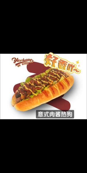 热狗搞笑图片哪里找_热狗表情包怎么制作-第3张图片-山城妙识 热狗搞笑图片哪里找_热狗表情包怎么制作-第3张图片-山城妙识