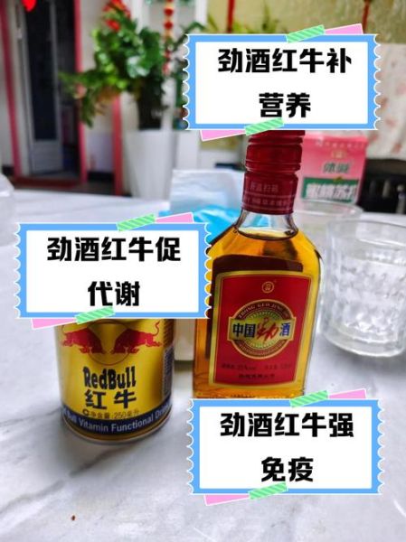 红牛加味精给女人喝有什么后果_女人喝红牛加味精会兴奋吗-第1张图片-山城妙识