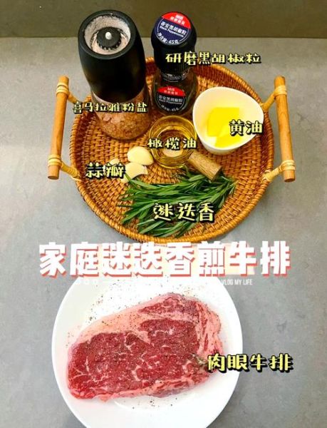 牛排怎么煎才嫩_牛排制作方法视频教程-第1张图片-山城妙识 牛排怎么煎才嫩_牛排制作方法视频教程-第1张图片-山城妙识