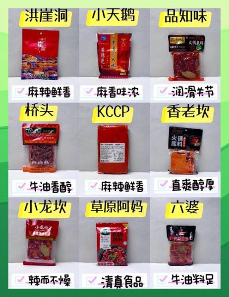 什么火锅好吃在家做_家庭火锅底料怎么选-第1张图片-山城妙识