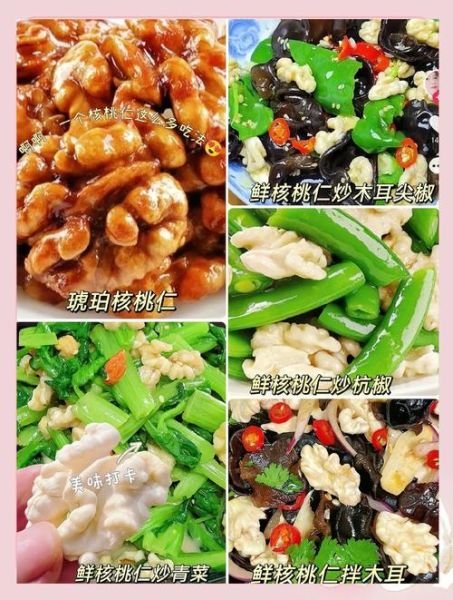 核桃仁怎么吃最好吃_核桃仁的23种吃法-第1张图片-山城妙识 核桃仁怎么吃最好吃_核桃仁的23种吃法-第1张图片-山城妙识