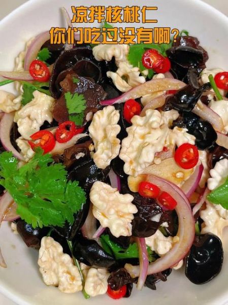 核桃仁怎么吃最好吃_核桃仁的23种吃法-第3张图片-山城妙识 核桃仁怎么吃最好吃_核桃仁的23种吃法-第3张图片-山城妙识