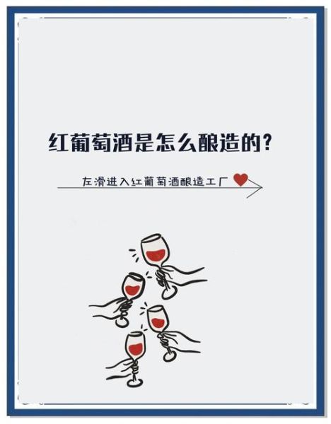 葡萄酒是怎样酿制的_自酿葡萄酒步骤-第3张图片-山城妙识 葡萄酒是怎样酿制的_自酿葡萄酒步骤-第3张图片-山城妙识
