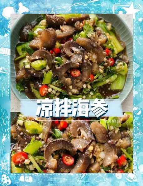 凉拌海参怎么做_海参凉拌需要焯水吗-第1张图片-山城妙识 凉拌海参怎么做_海参凉拌需要焯水吗-第1张图片-山城妙识