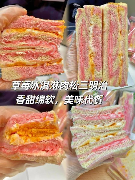 三明治冰淇淋怎么做_三明治冰淇淋热量高吗-第3张图片-山城妙识 三明治冰淇淋怎么做_三明治冰淇淋热量高吗-第3张图片-山城妙识