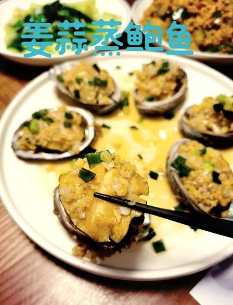 蒜蓉鲍鱼怎么做_蒜蓉鲍鱼的家常做法-第1张图片-山城妙识 蒜蓉鲍鱼怎么做_蒜蓉鲍鱼的家常做法-第1张图片-山城妙识